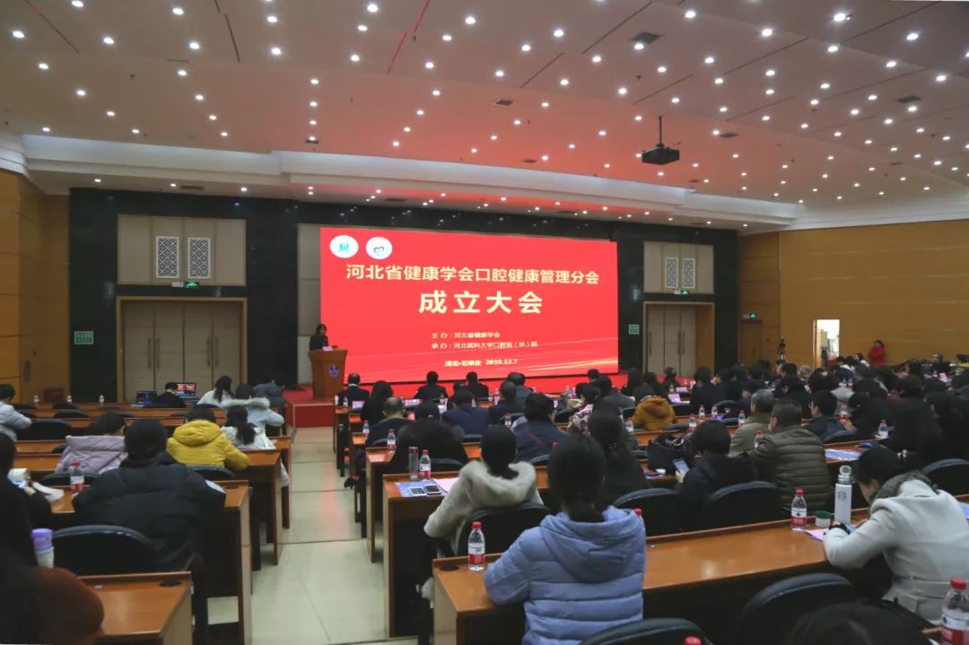 河北医科大学口腔医院